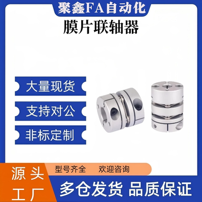 DEG04-D82-d24 25 28 30 32 35-e24 e25 28 30 32 35单膜片联轴器
