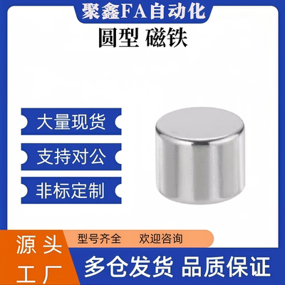 同款上隆磁铁MAGA-D2/D3/D4/D5/D6-T2/T3/T4/T5/T6/T10圆形钕铁硼