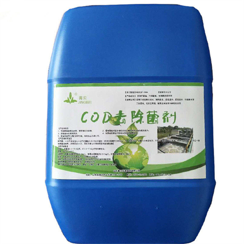 污水处理菌剂食品厂养殖场化粪池生活废水厌氧池填料微生物菌种
