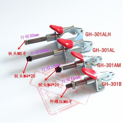 大力士推拉式快速夹具夹钳夹子锁紧器固定GH-301A/301B木工压紧器