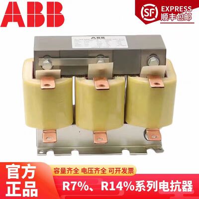 ABB电力电抗器 R14% 25kvar 400V 50Hz R14% 30kvar 400V 50Hz