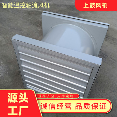 自家工厂直销智能温控风机ZTF-5F/ZS L=9752m3/h/168.2pa/0.55kw