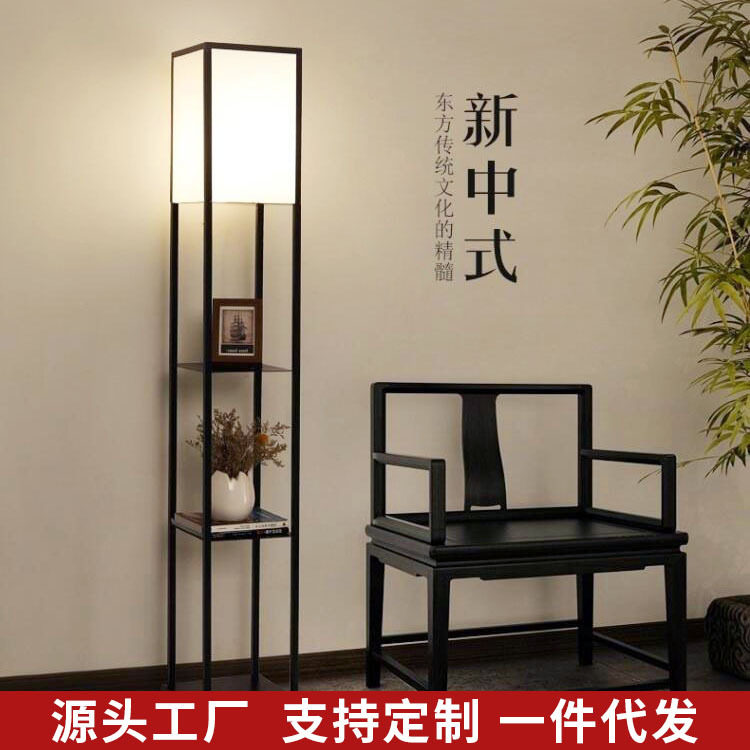 新中式落地灯复古客厅卧室床头灯茶室书房多功能置物架氛围钓鱼灯