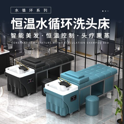 水循环美容美发采耳床spa按摩床泰式头疗洗头床理发店不锈钢恒温