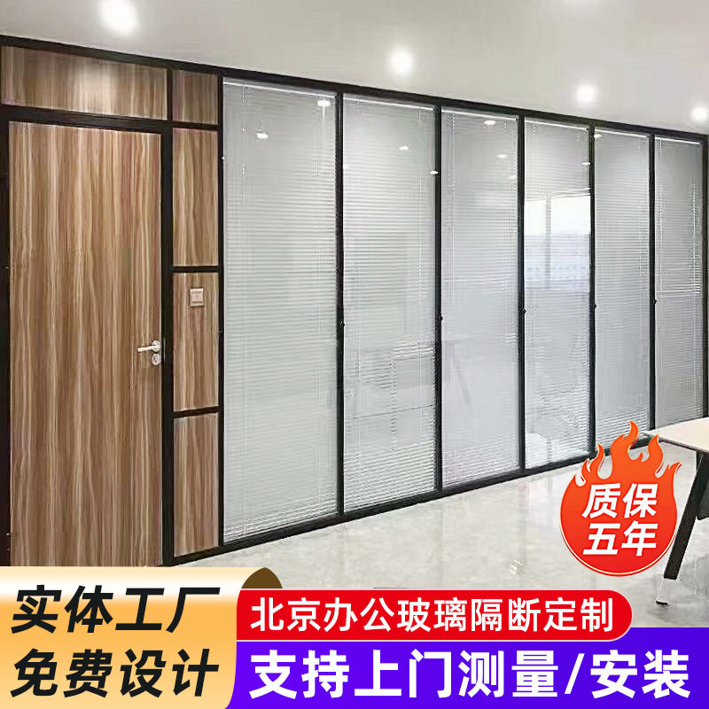 北京隔断铝合金玻璃高隔断成品 办公室百叶隔断墙钢化玻璃半成品