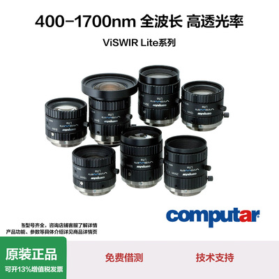 computar红外镜头M0814-VSW定焦8mm2/3靶面F1.4C口400-1700nm