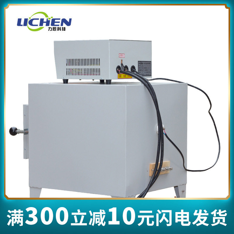 力辰科技箱式电阻炉马弗炉工业电炉高温实验电炉退火陶瓷纤维炉