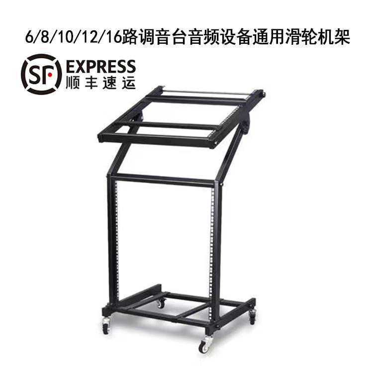 专业8 10 12 16路调音台支架机柜打碟机架滑轮式移动音频设备机架
