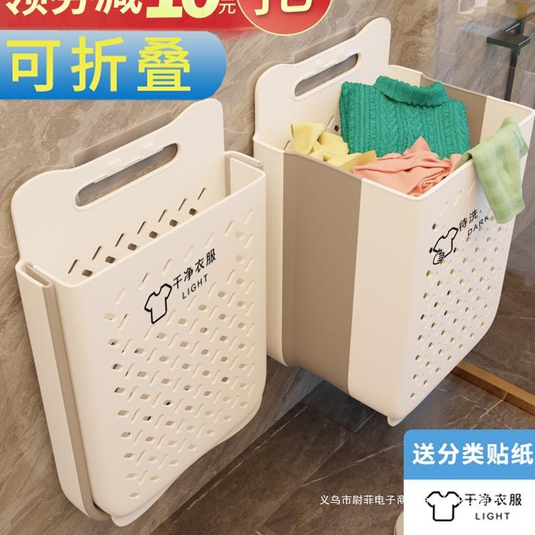脏衣篓放脏衣服收纳筐桶洗衣篮家用壁挂可折叠洗澡卫生间浴室其他