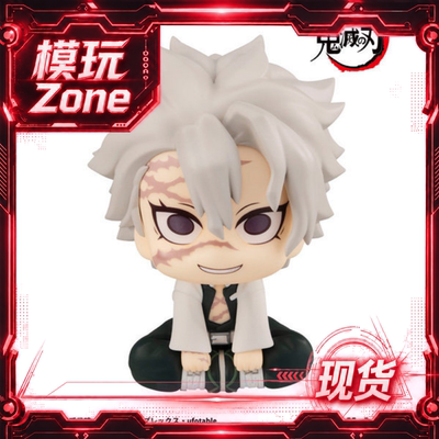 MegaHouse MH Look Up鬼灭之刃 风柱 不死川实弥 再版手办 现货