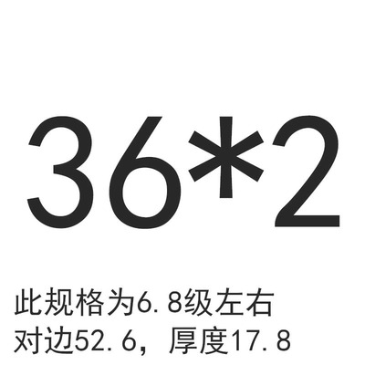10.9级细牙薄螺母GB6173扁螺帽M10M12M16M20M24M56*1.25x1.5x2