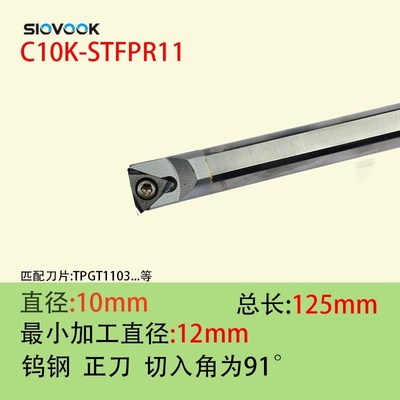 盛弗克数控钨钢刀杆防震硬质合金镗孔刀杆STFCR 内孔车刀抗震三角