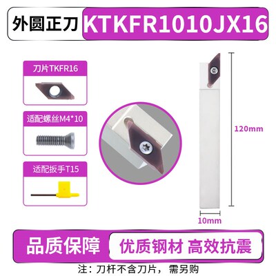 走心机切槽切断刀杆KTKFR0808K-12 KTKFL1212排刀机刀架车刀杆