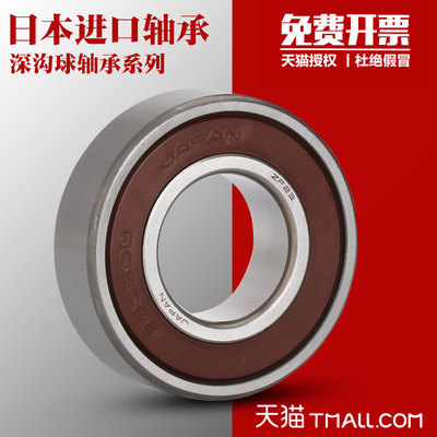 日本进口NSK轴承6206 6207 6208 6209 6210 6211 6212Z ZZ 2RS DU