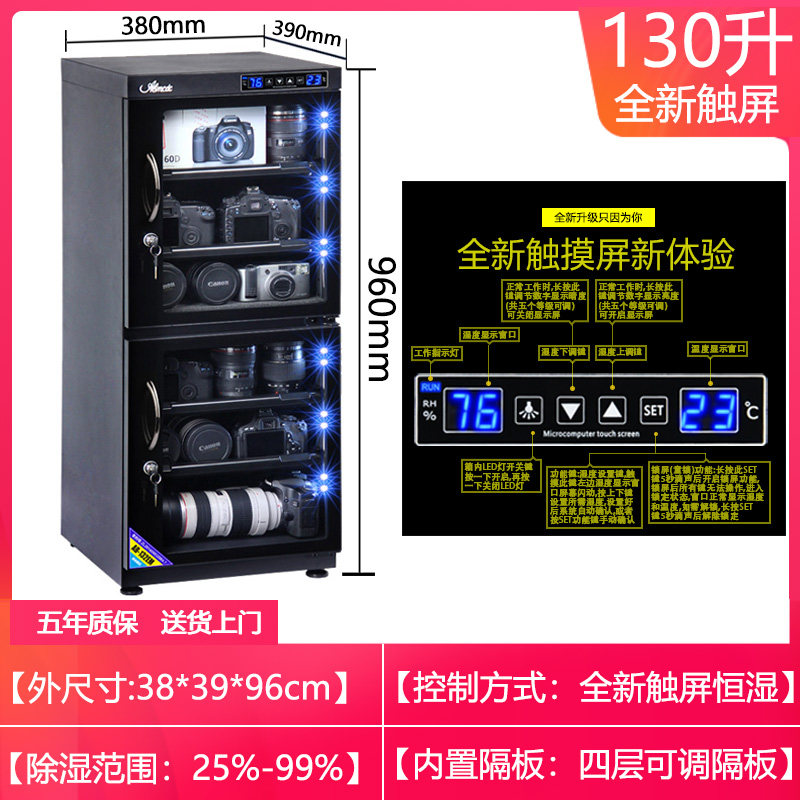 爱保130/160/185升电子防潮箱邮票字画单反相机摄影镜头柜