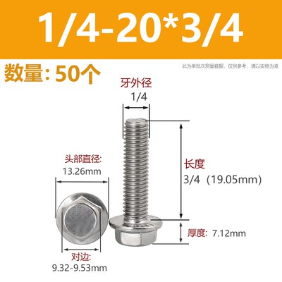 3/8-16UNC 5/16-18不锈钢英制美制外六角大头带齿法兰螺丝螺栓