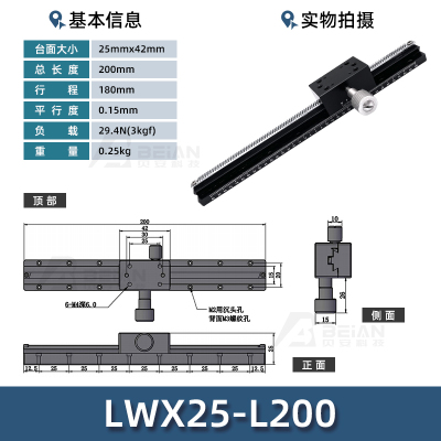 LWX长行程燕尾槽25 40 60齿轮齿条型燕尾槽位移微调滑台