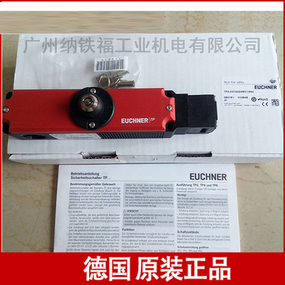 安士能EUCHNER TP3-537A024MC1844  084161 安全开关门锁现货