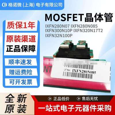 IXFN280N07 IXFN280N085 IXFN300N10P IXFN320N17T2 IXFN32N100P