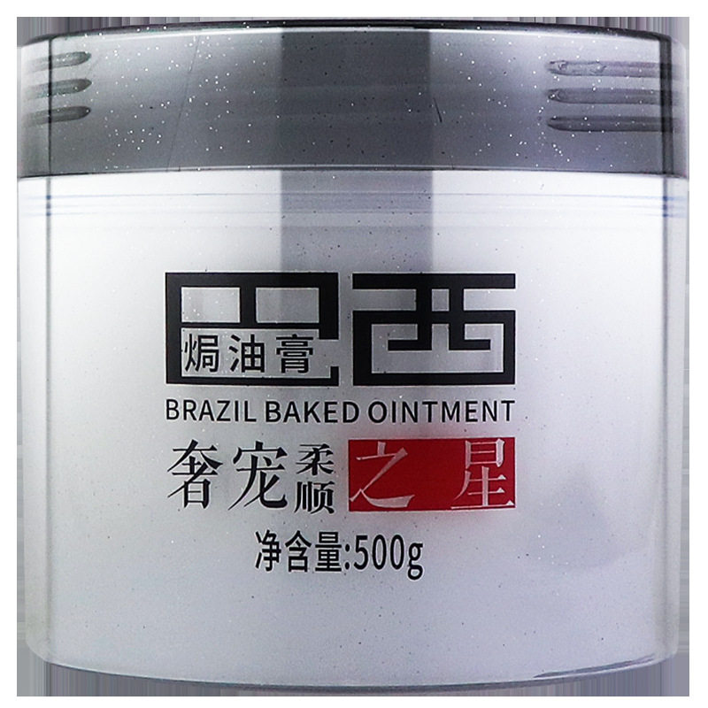 汉柔巴西焗油烫染修润发膜滋润顺滑改善毛躁巴西焗油烫染护