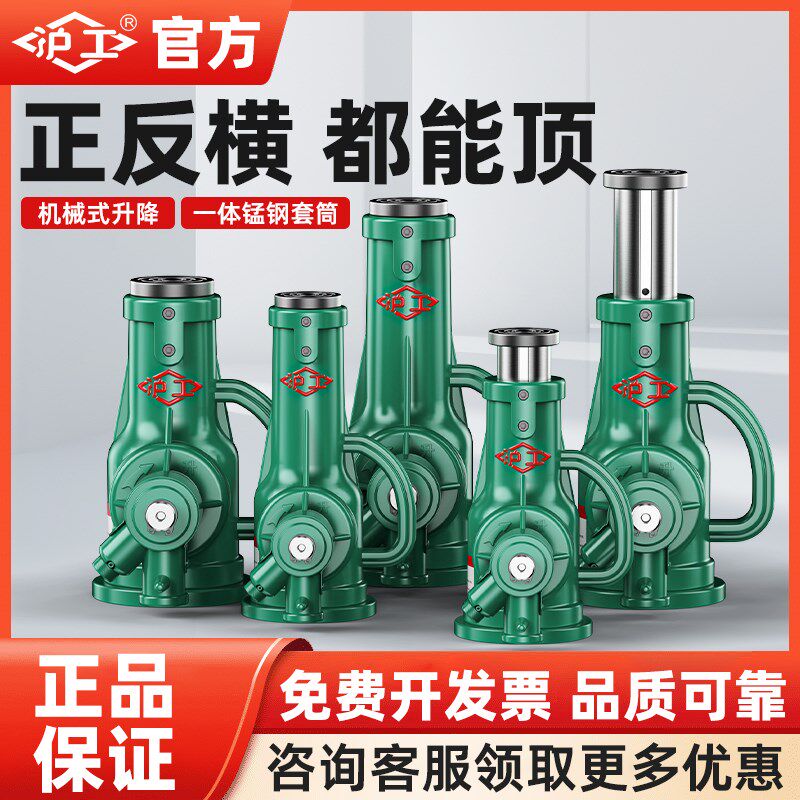 HUGO螺旋千斤顶机械式立顶手摇齿轮钢厂地铁5吨10吨3/50/32吨100T