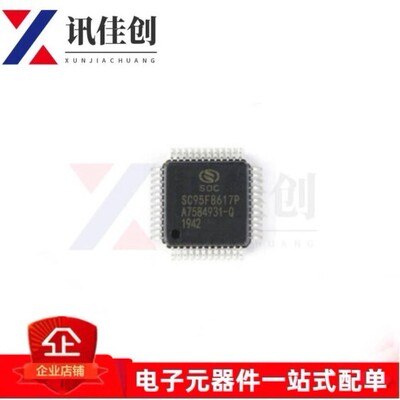 赛元 95高性能系列FLASHMCU 集成电路 SC95F8617P48R 单片机 MCU
