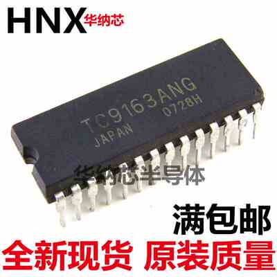 TC9163ANG  高压模拟功能开关 原装正品达林顿驱动器IC DIP28