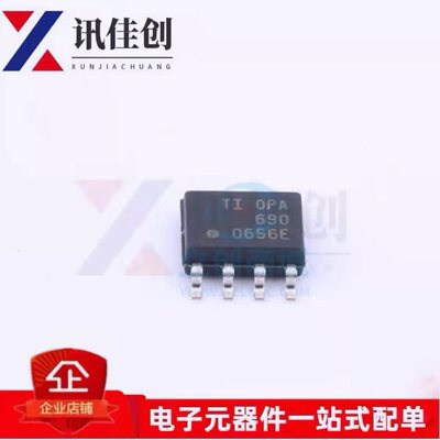 原装贴片OPA690IDR OPA690ID OPA690 SOP-8 运算/缓冲放大器