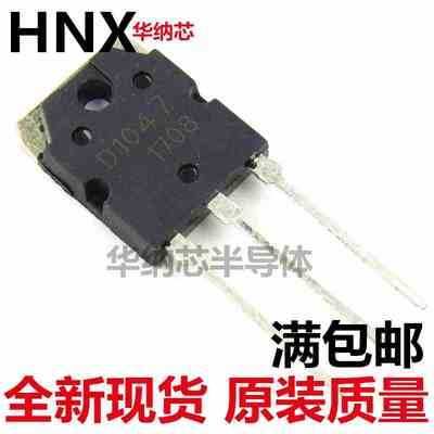 原装正品B817 D1047 音频功放配对管 2SB817 2SD1047 一对现货