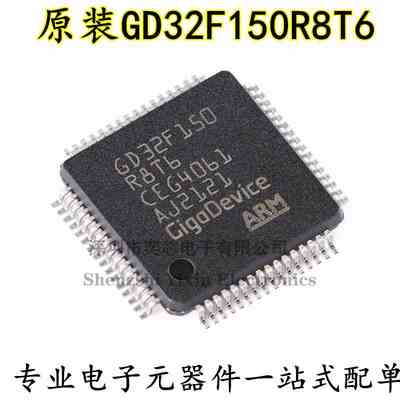 原装GD32F150R8T6 LQFP-64 ARM Cortex-M3 32位微控制器-MCU芯片