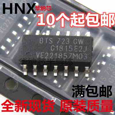 原装正品进口 BTS723GW BTS723 电桥驱动器内部开关 贴片SOP14