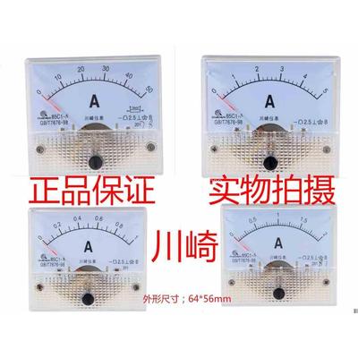川崎 直流电流表85C1-1A2A3A5A10A20A30A50A直流电压表15V20V30V