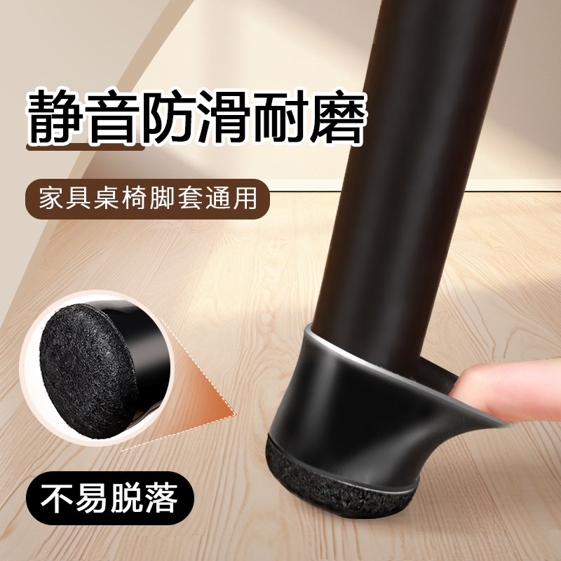 椅子脚垫桌脚垫静音脚套餐桌椅脚垫保护套桌腿角硅胶防滑耐磨通用
