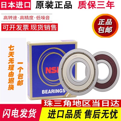 原装进口NSK轴承6015 6016 6017 6018 6019 6020 6021 ZZ DDU C3