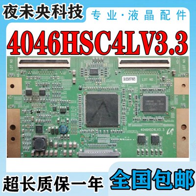 原装索尼KLV-40V380A KLV-46V380A 46W300A 逻辑板 4046HSC4LV3.3