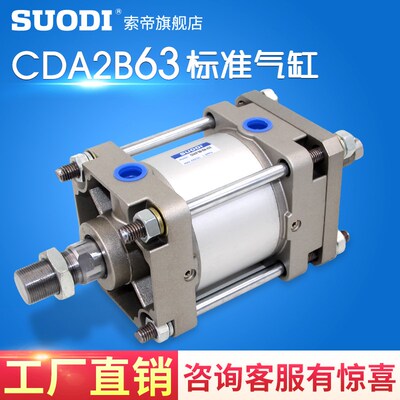 标准气缸CA2B63/CDA2B63-25/50/75/100/125/150/175~500 SMC型