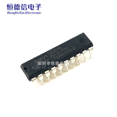 直插 STC12C2052-35I-PDIP20 单片机 全新原装 不带AD