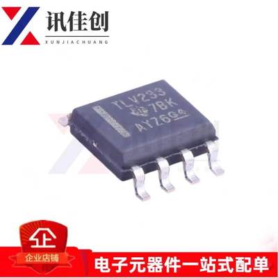 原装正品 贴片 TLV2333IDR 丝印TLV233 SOP-8 运算放大 芯片