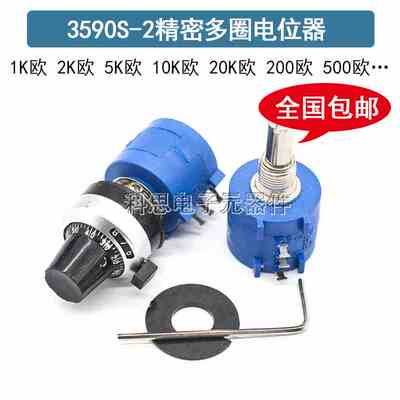 精密多圈绕线电位器3590S-2-103L 502L 104L 1K5K10K100K刻度旋钮