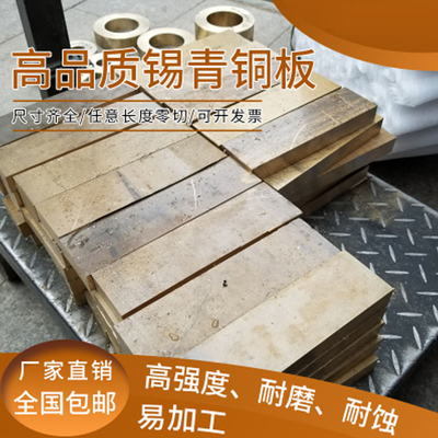 锡青铜板材 铝青铜块 耐磨铜 杯士铜H59黄铜合金板条打孔加工定制