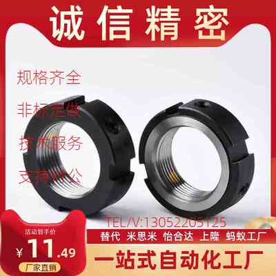 BKE01锁紧50螺母BNTB-M8 M10 M12 M15 M17 M20 M25/M30U/M35/M40/