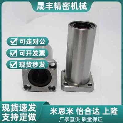 KBS/方法兰/直线轴承LKBMF6/8/10/12/16/20/25/30/35/40/50UU/LUU