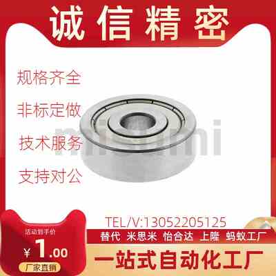 小径滚珠轴承 米思米型 B673ZZ B6x74ZZ B675ZZ B676ZZ B678ZZ