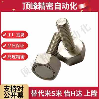 磁铁六角螺栓代替HXUB HXUBN HXSUBN 3 4 5 6 8 10 -10-15-20-25