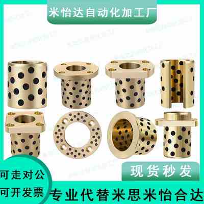 无油衬套/怡合达OFP01-d30-d35-d40-L20-L25-L30-L35-L40-L45-L50