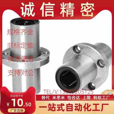 台湾品质LHMRW16 20 LtHMSW25 LHMCW30G H 直线轴承中间法兰型