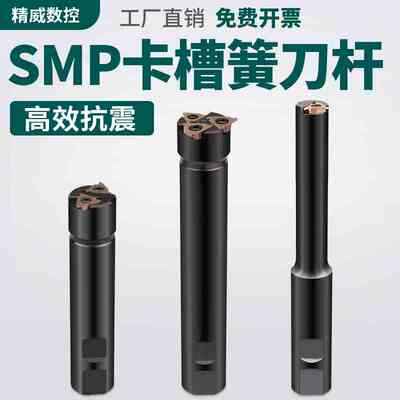 内孔卡簧槽刀数控SMP05浅槽沟槽铣刀杆卡簧槽环内环形T型槽铣刀杆