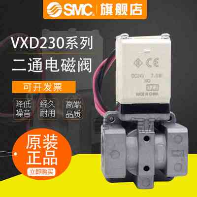 SMC原装先导式两通电磁阀VXD230AA/BA/CA/AZ/BZ/CZ1DXB常闭型SMC