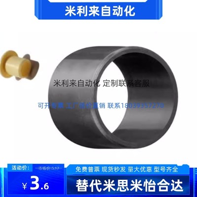 igus轴套GSM2021/2022/2023/2224/2225/2427/2528-12/15/20/25/30