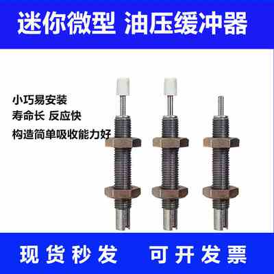 MISUMI米思米 缓冲器 MAKS MAKC0404 0604 0805 1005 1008ABLMH